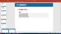 第14次课(下) IPv6路由协议2