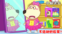 儿童动画:你知道长期不运动会有什么危害吗?