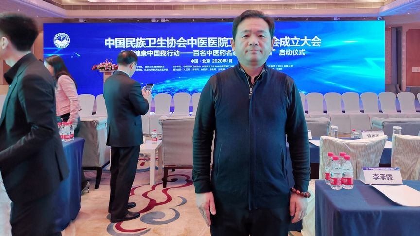 百名中医药专家进基层活动启动仪式