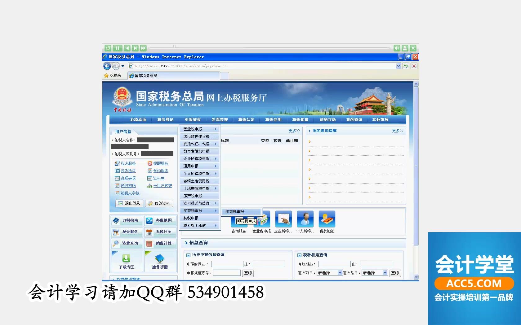 企业报税_企业报税流程_小企业会计报税