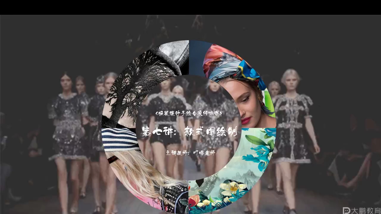 服装设计7-款式图绘制-叮咚