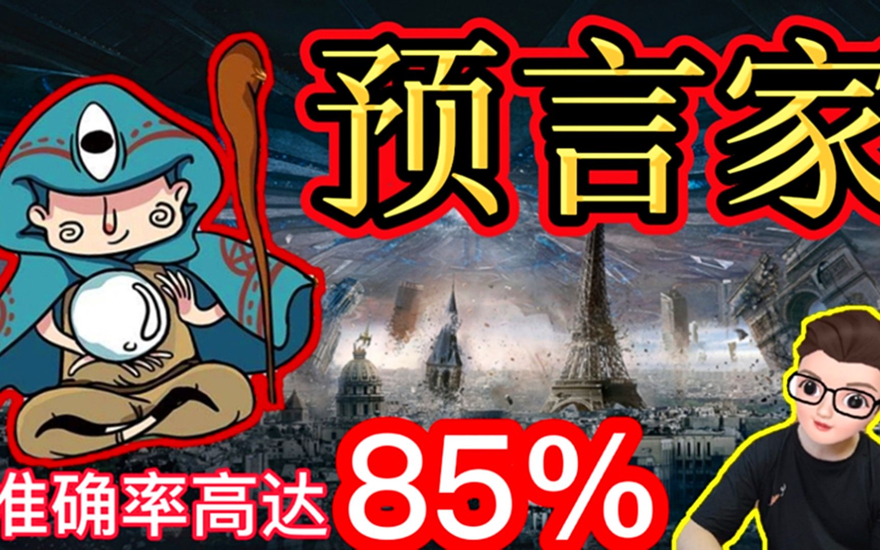 20世纪神秘预言家,预测2020年世界大事,很多都应验了