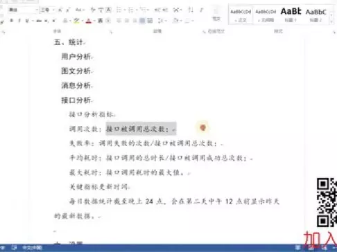 『最美斑斓』02-4--微信公众号初步-流量分析和微信认证(...