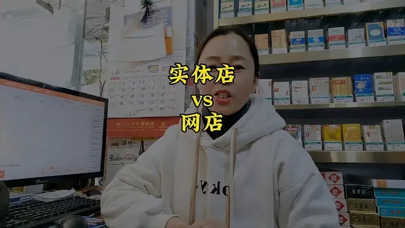 实体店的质量和网购的质量哪个更靠谱?