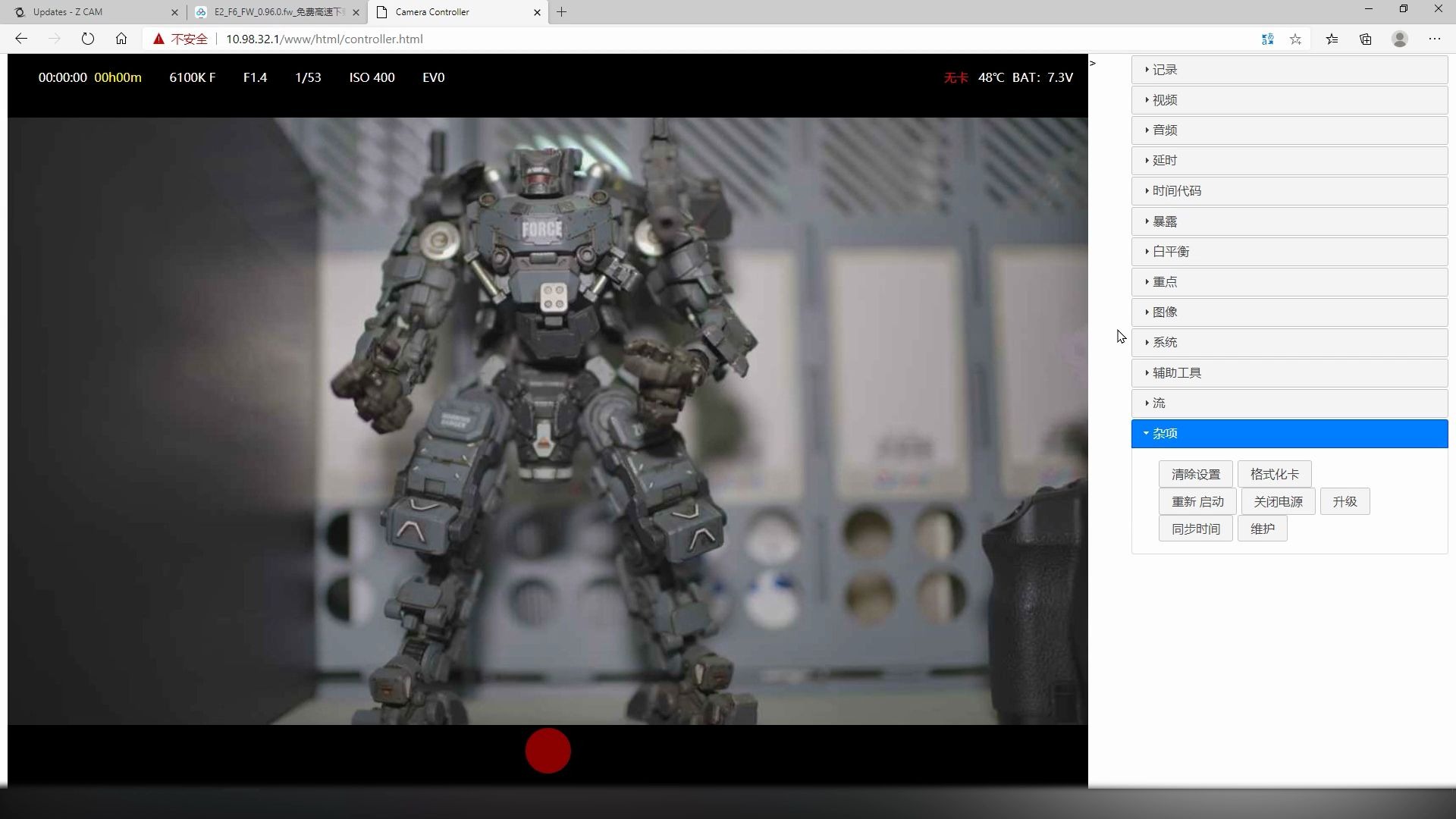 使用浏览器 Z CAM web client 升級固件