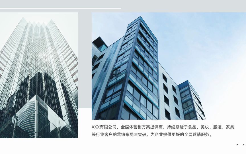 简洁轻快企业宣传片视频模板,项目介绍视频制作素材