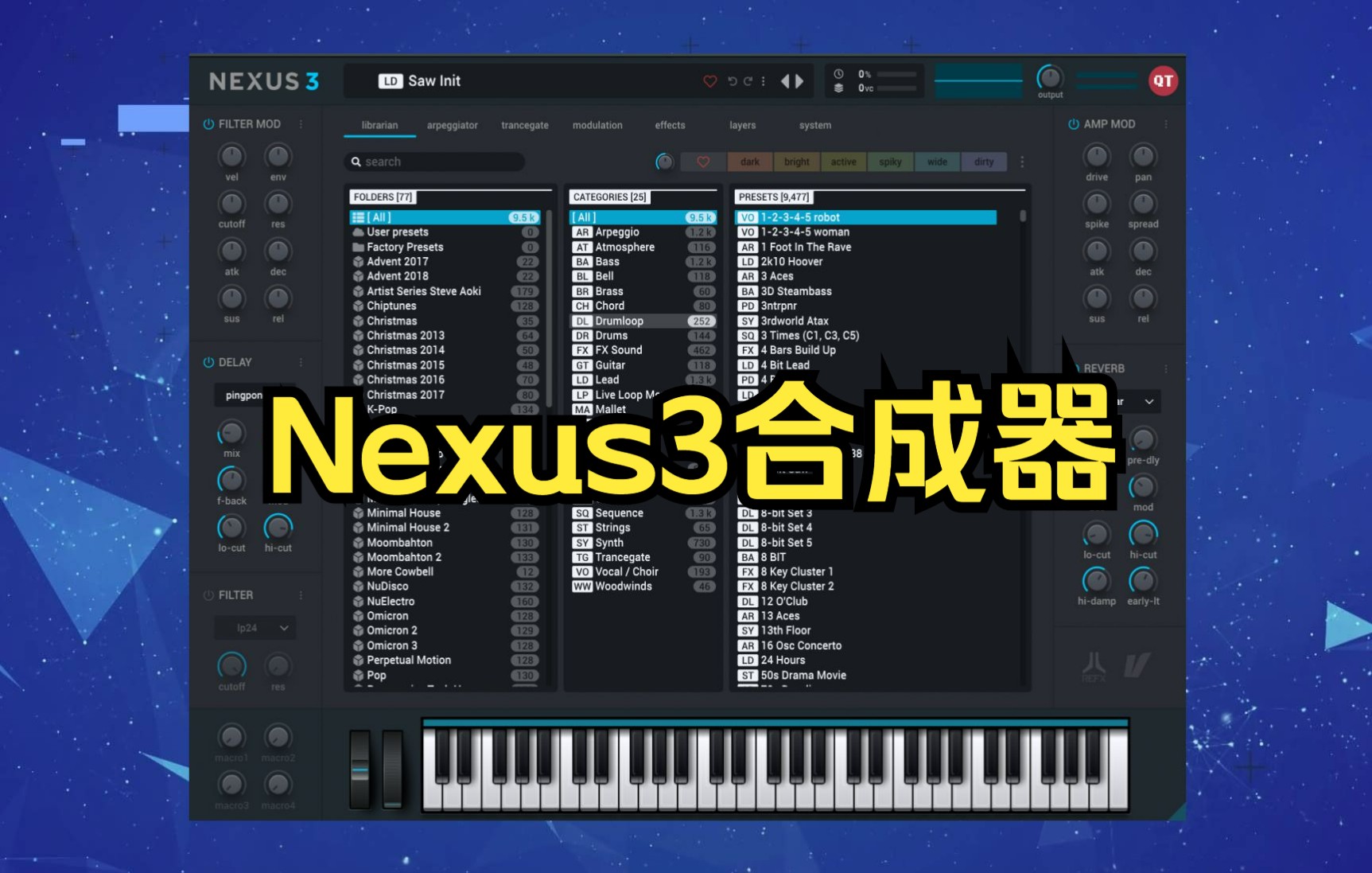 Nexus3合成器下载 - Nexus3采样合成器完整音色库版下载安装!