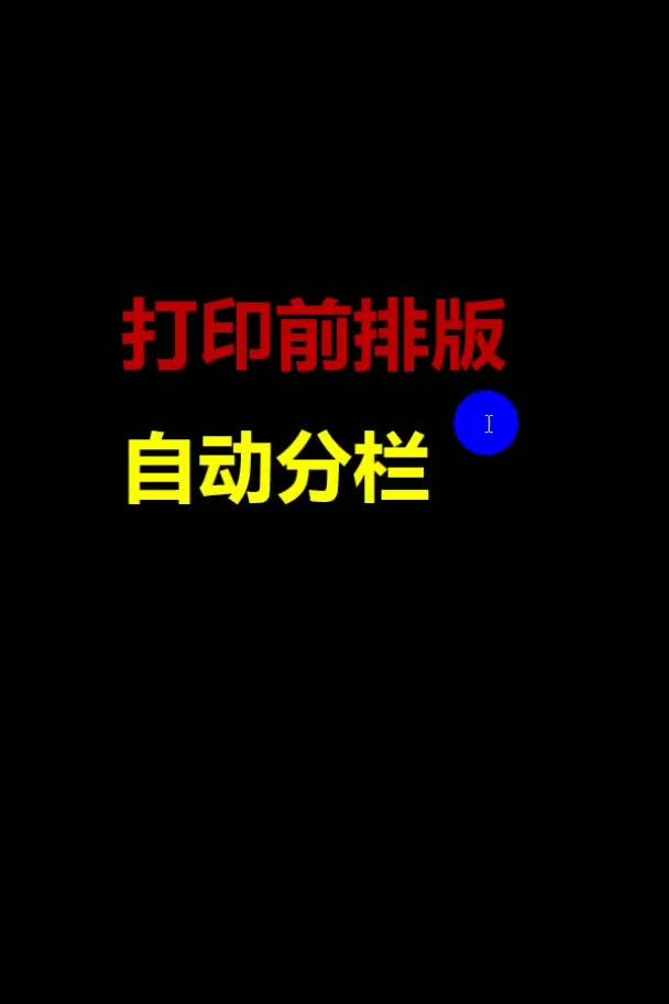 #wps #wps表格技巧 #wps办公教学 #电脑办公小技巧 #word办公技巧