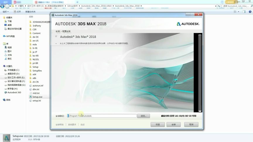 #3dmax2018软件安装教程#3dmax软件安装激活详细教程 #3dmax软件