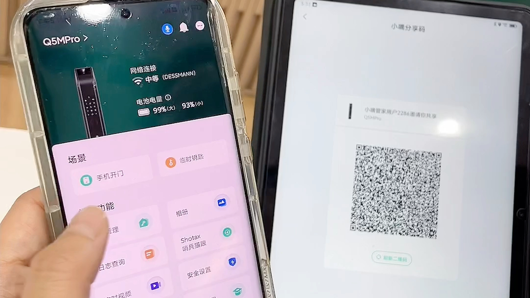 德施曼智能锁家庭成员如何绑定锁具app