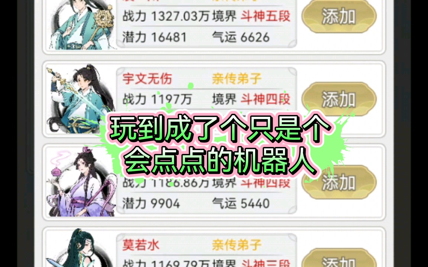 不一样的修仙宗门2,无聊爆肝中。