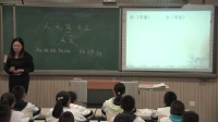 ...上册_综合性学习 人无信不立_《综合性学习 人无信不立》课堂实录