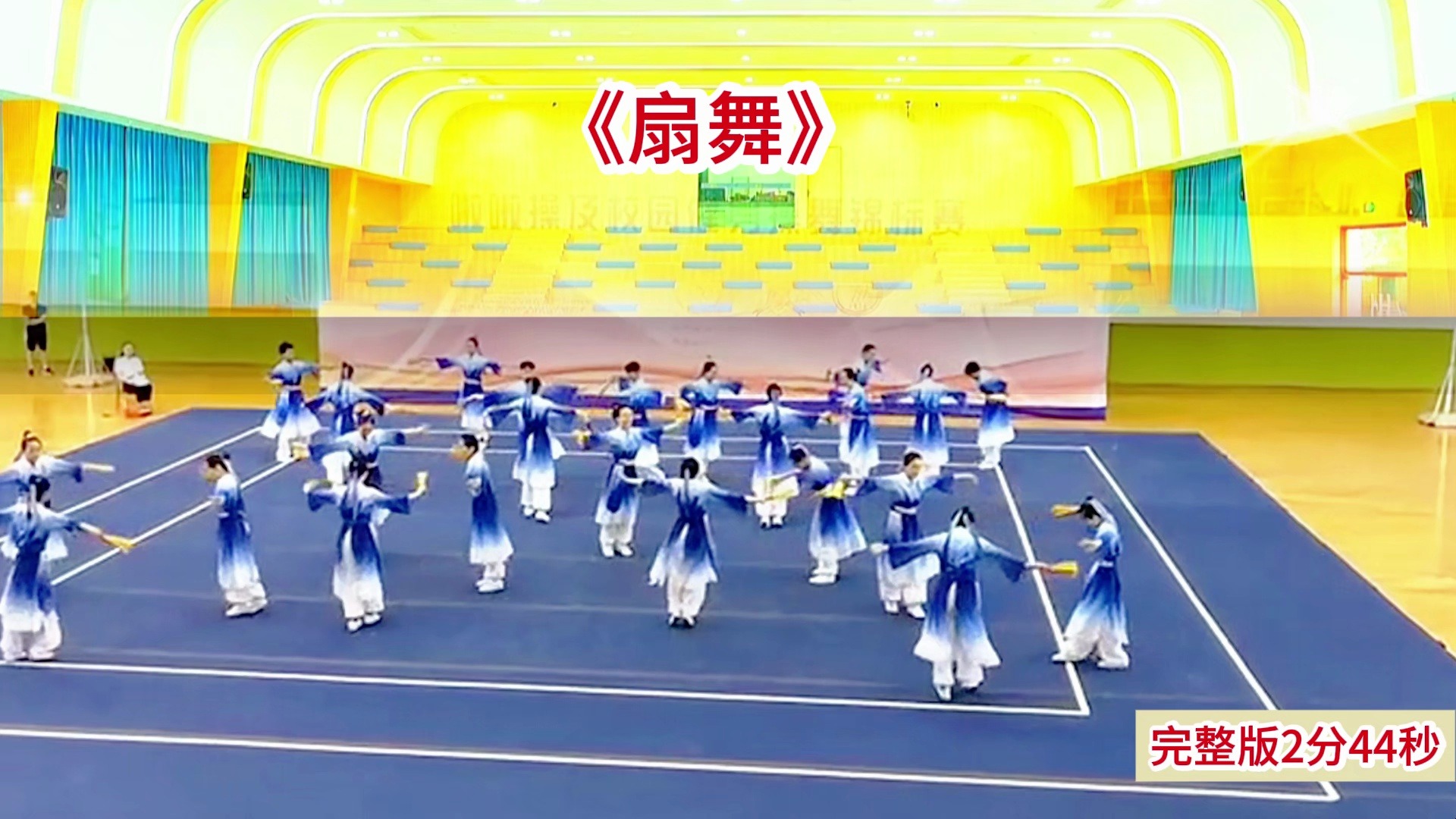 ...学生运动完开幕式舞蹈节目《舞扇》#初中大学生中学生运动会扇子...