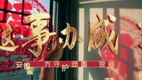 全省公安机关扎实开展“我为群众办实事”实践活动,持续深化“放管...