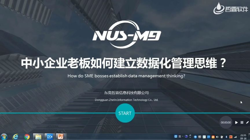 掌握以下五点,轻松实现数据化决策,让企业管理有据可依!