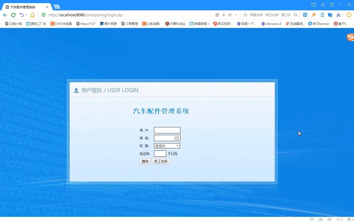【源码免费送】java+ssm+mysql汽车配件管理系统-计算机毕业设计