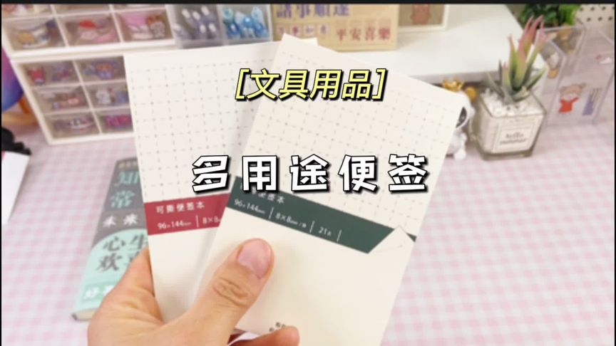 这种#便签 用途多的让人意外!只有你想不到! #便签纸 #便利贴