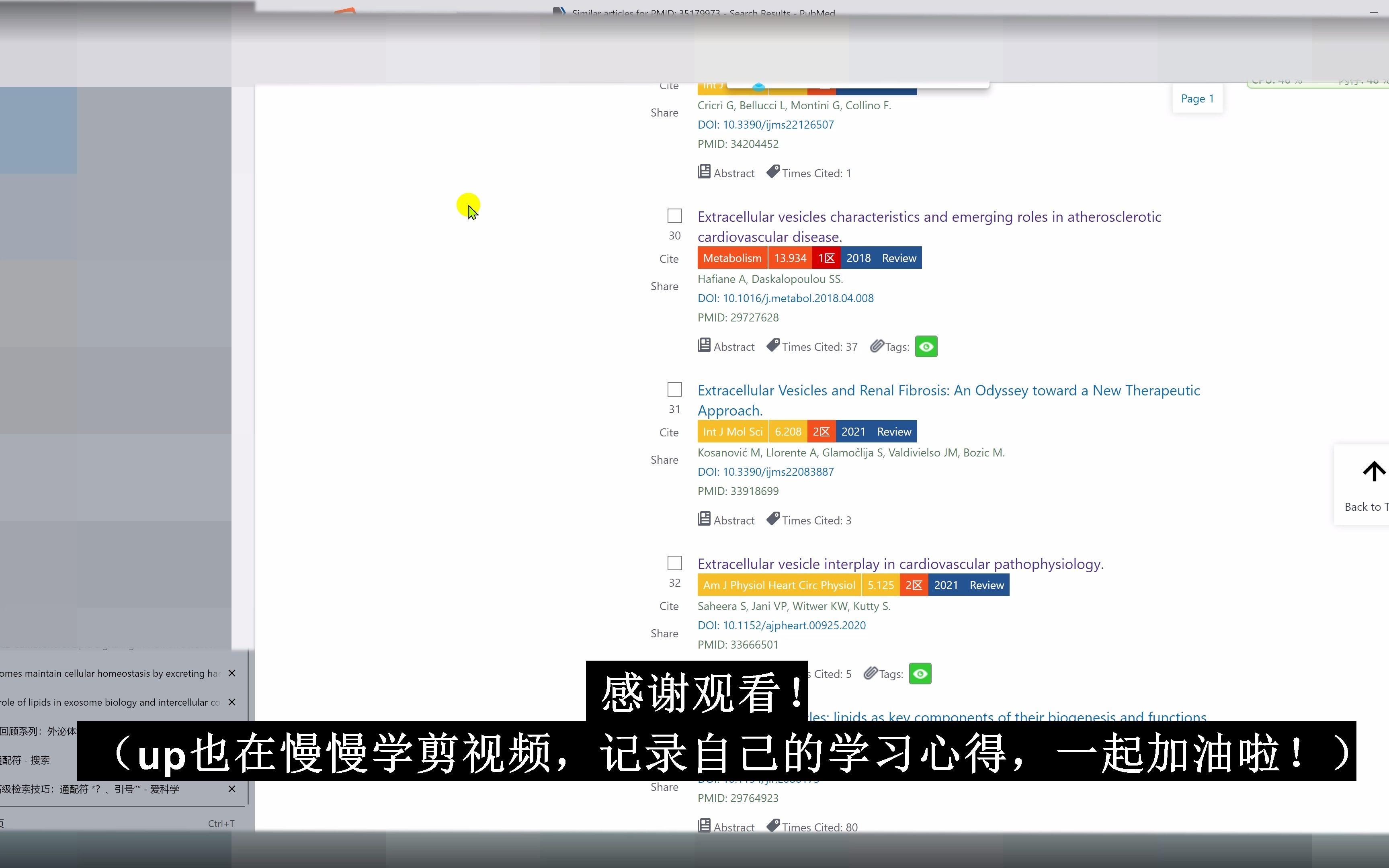 3分钟文献阅读工具使用技巧之edge浏览器“页面查找功能”
