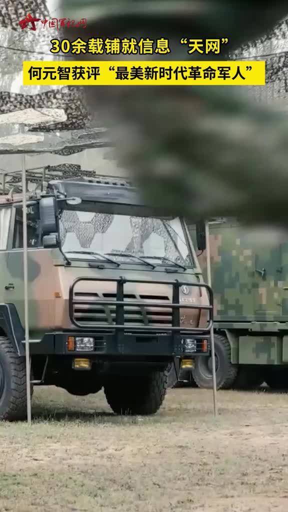 一等功乘以1,二等功乘以4!这位女大校有了新身份……