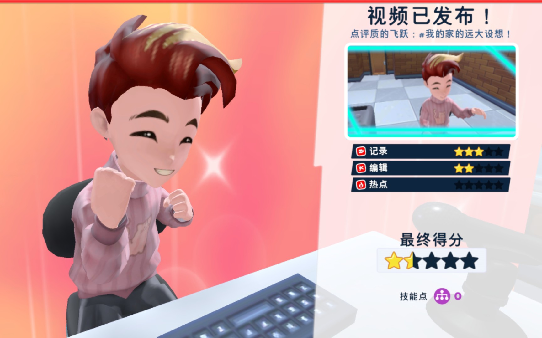《油管主播的生活》手机版来咯,入住市中心成为一名主播!