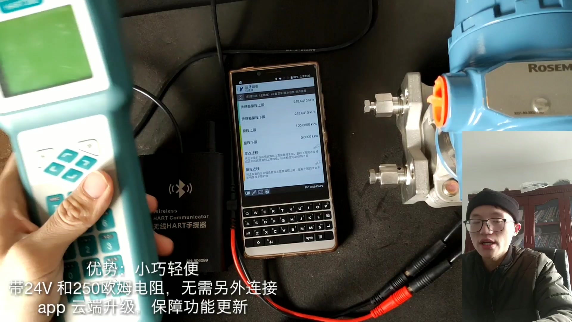 济南恒安特仪表:无线hart手操器讲解视频,用安卓无线手操器调整罗斯...