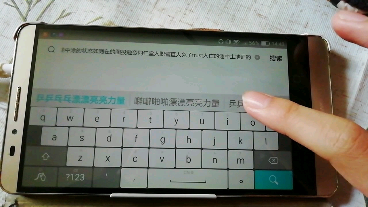 UC搜索栏能打多少字?