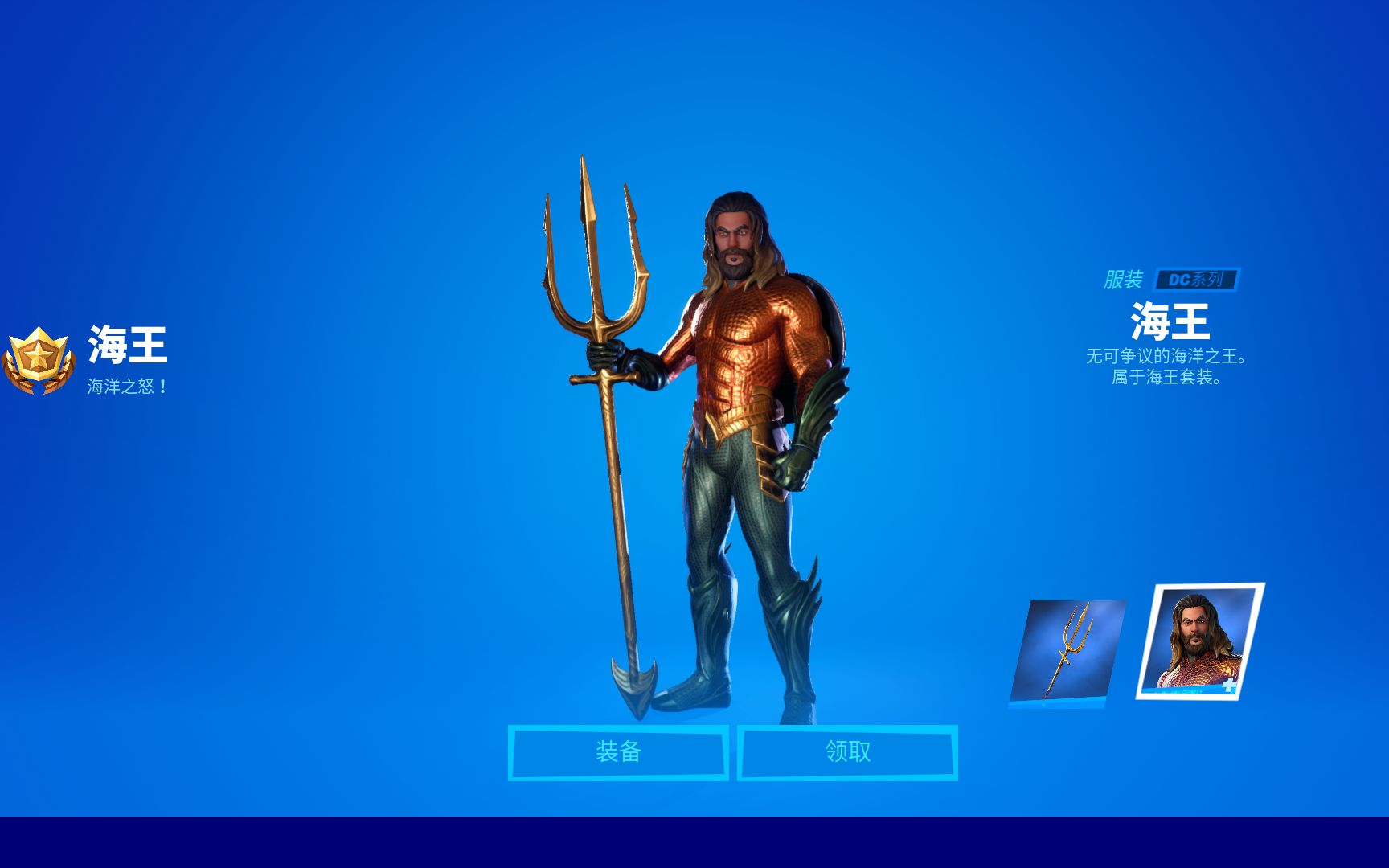 【堡垒之夜】第二章第三赛季第五周海王挑战 在珊瑚湾获取三叉戟 在...