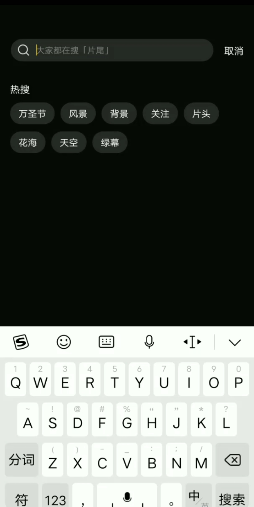 剪映教你如何关键帧让动画动起来1