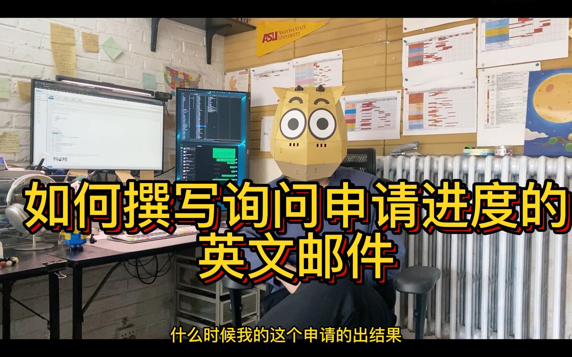 【留学干货】如何撰写申请进度的英文询问邮件