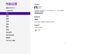 Windows 8设置密码教程