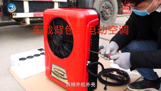 车载电动空调卡车驻车空调安装视频