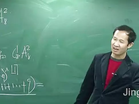 优质课教学视频名师教学公开课示范课观摩课排列组合二项式定理
