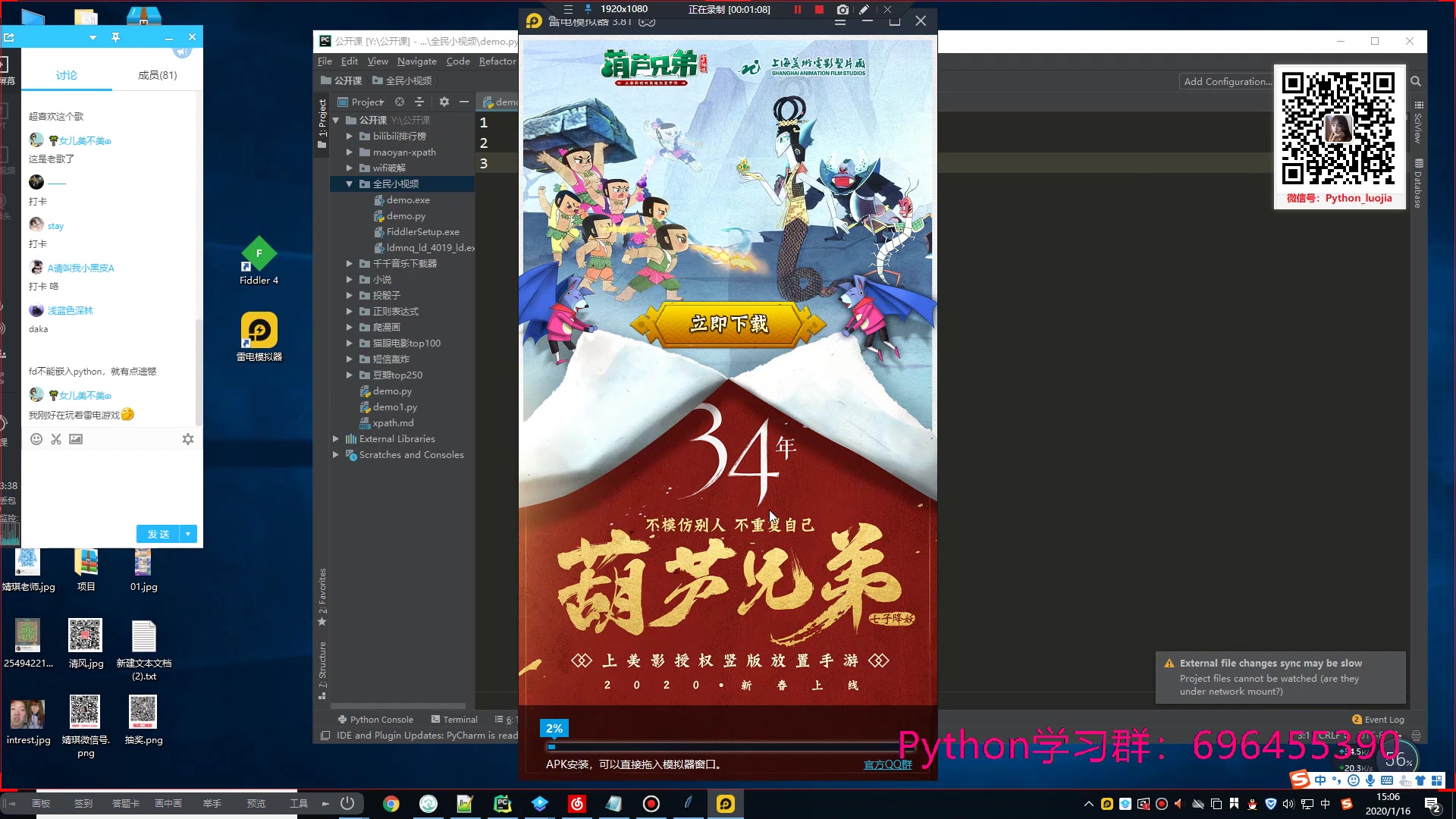 价值百万,Python采集App数据教程!