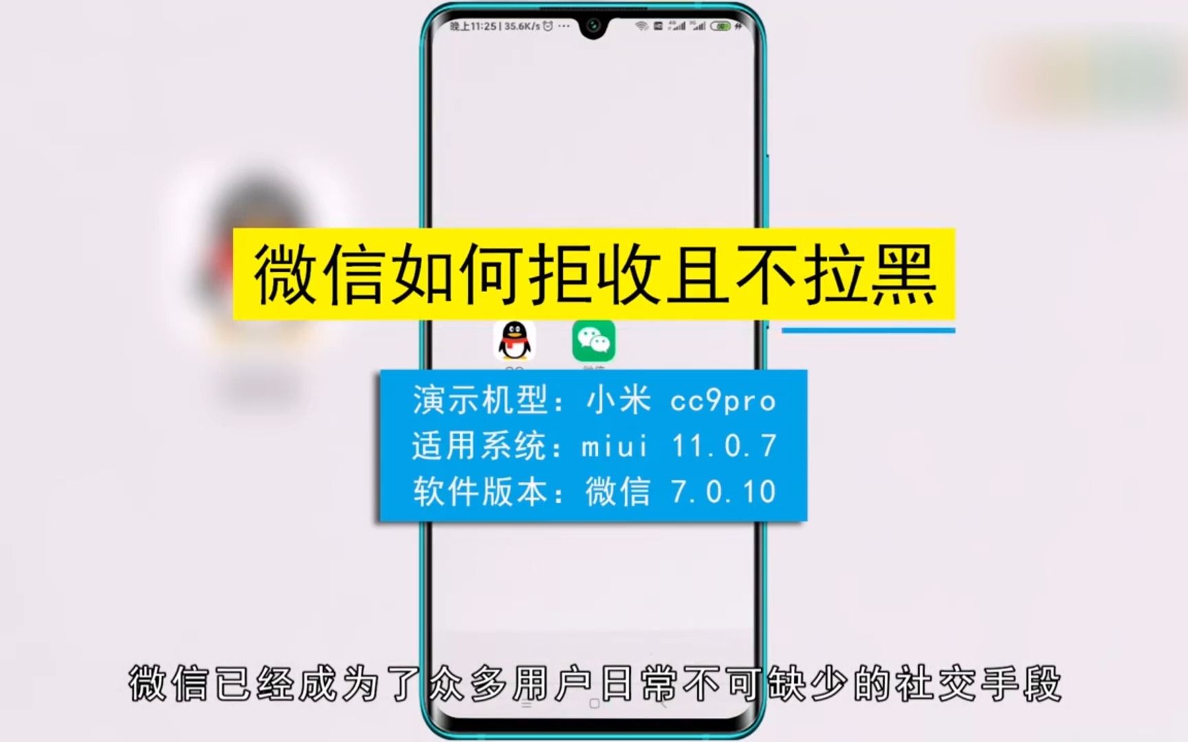 微信如何拒收且不拉黑,微信拒收且不拉黑