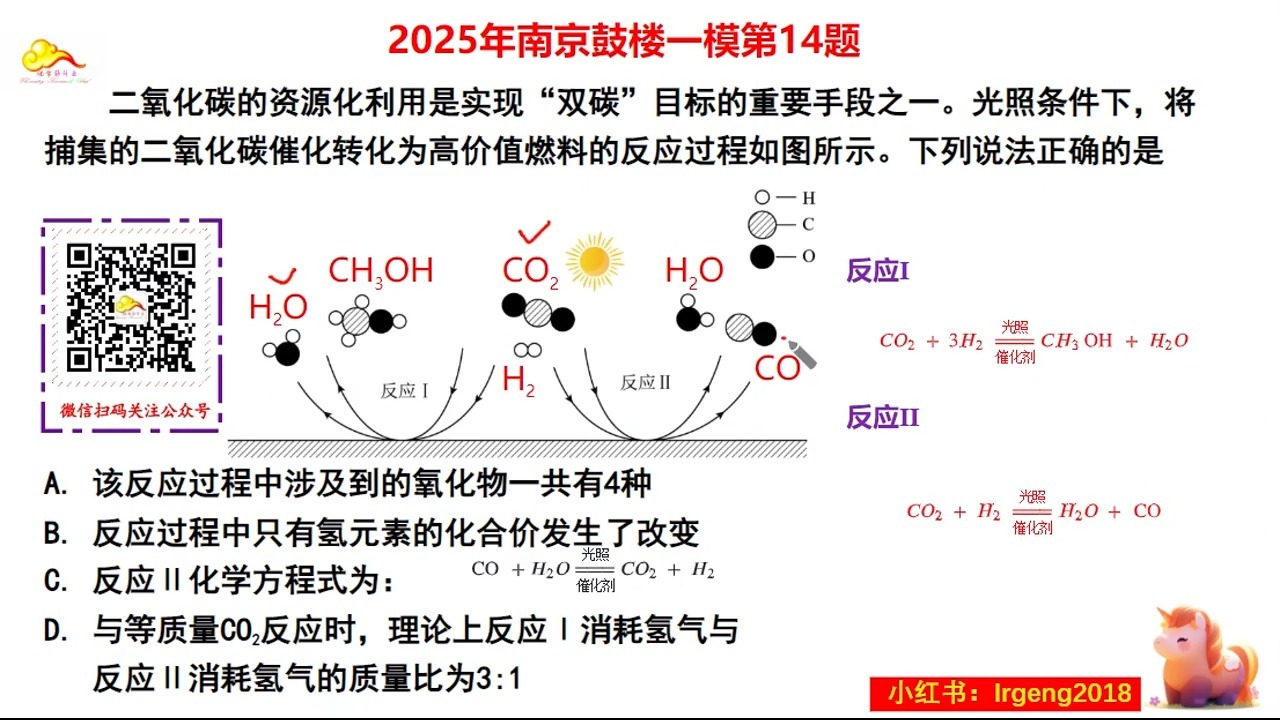 初中化学疑难问题解析0005