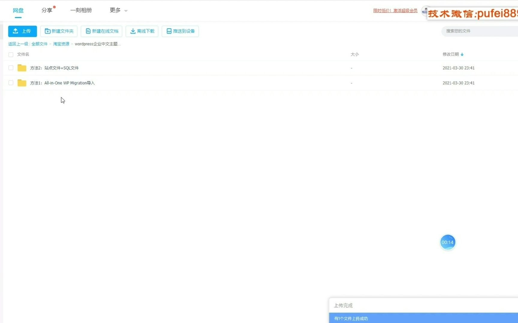 方法1插件的导入网站