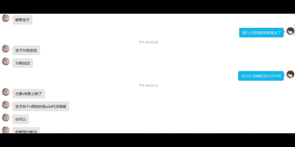 ...如果你有幸喊到他微信支付的话,现在各种投诉申请退款还可以退回来