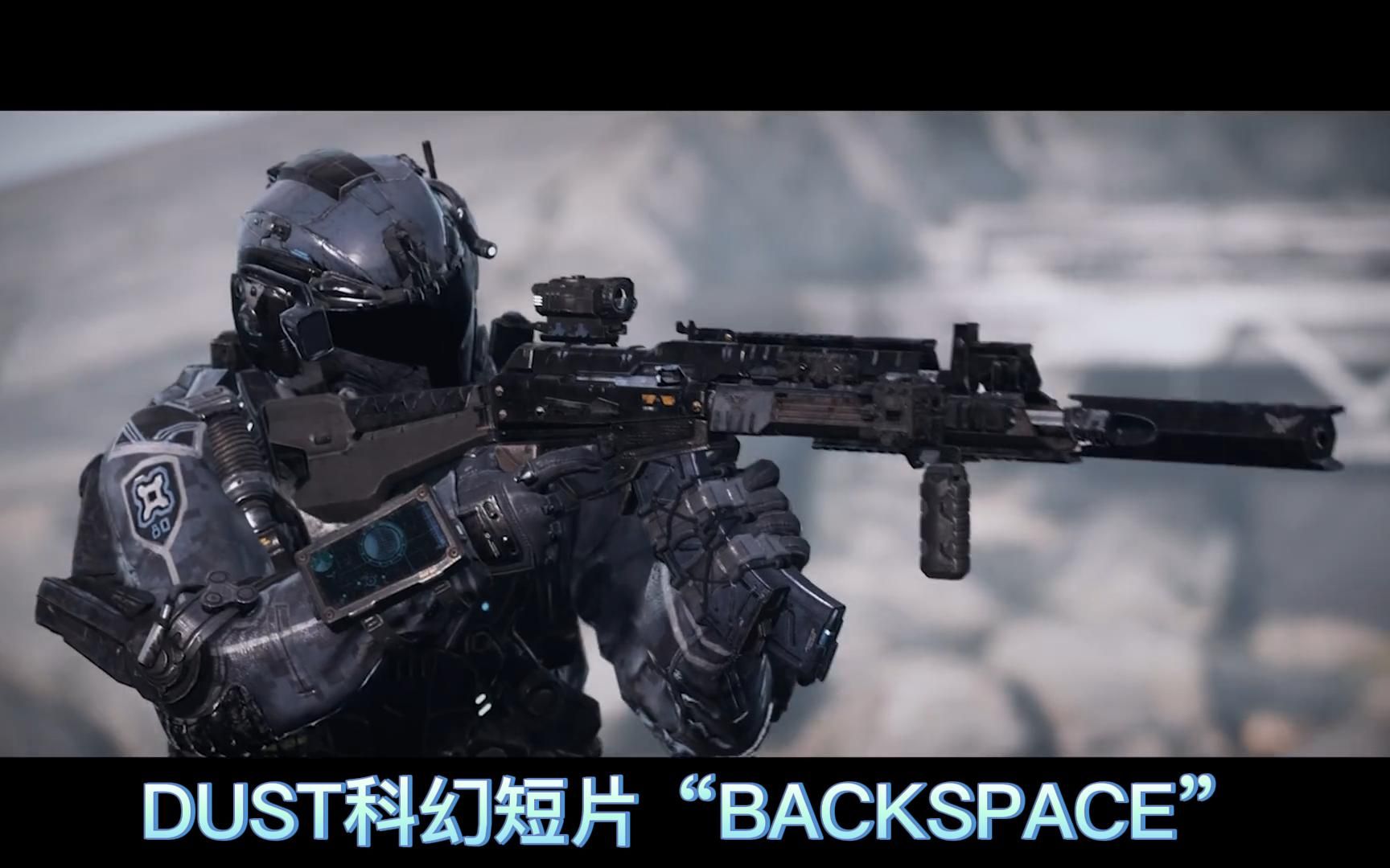 DUST科幻短片“BACKSPACE”
