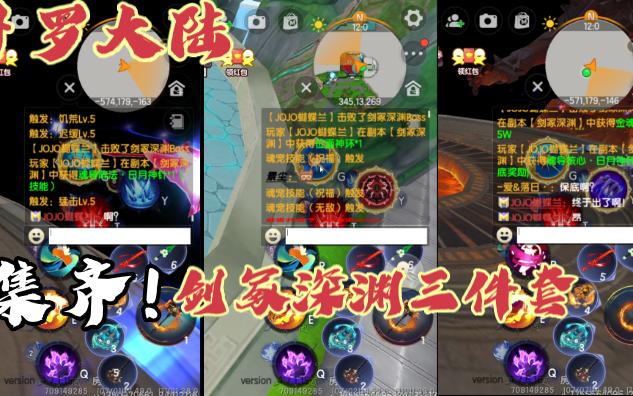 斗罗大陆:集齐!剑冢深渊三件套!_哔哩哔哩bilibili_迷你世界