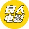良人讲电影 