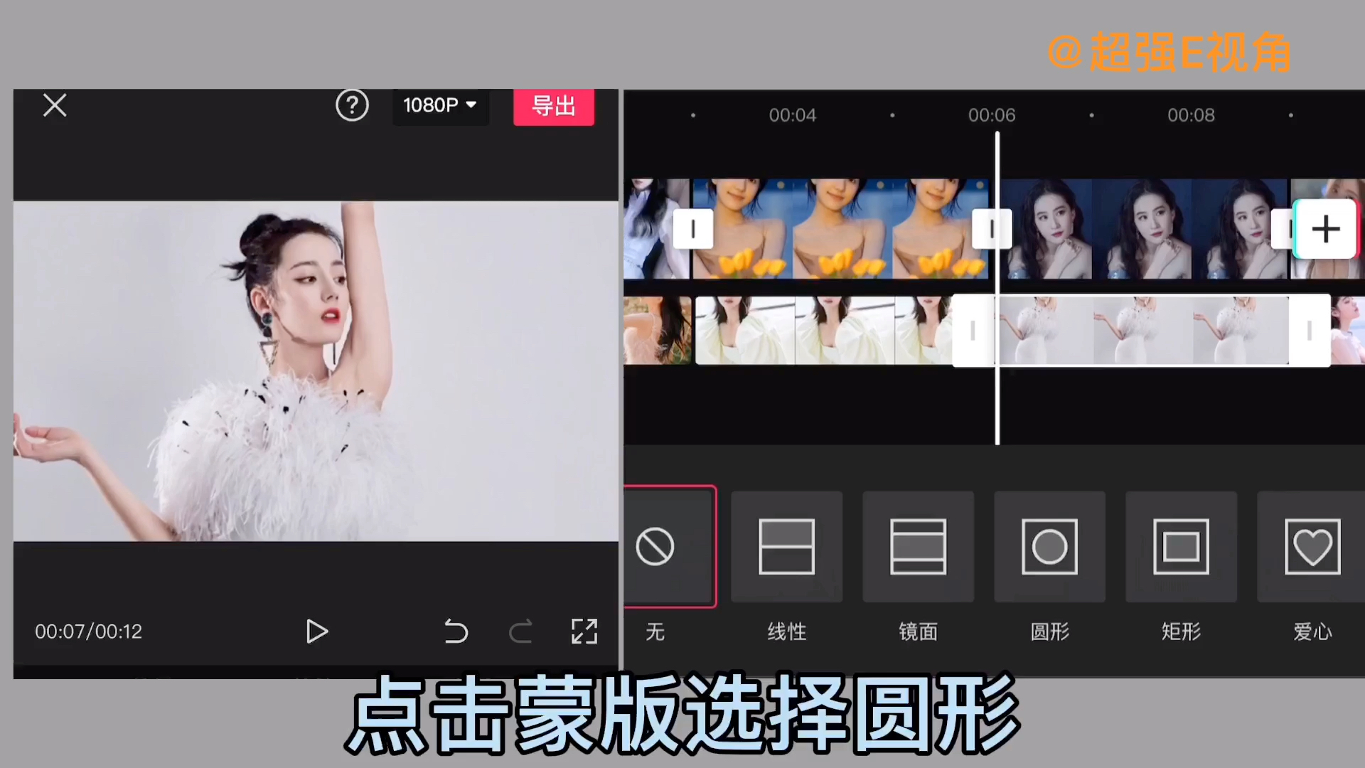 剪映蒙版功能,让画面呈现朦胧之美,简单易学