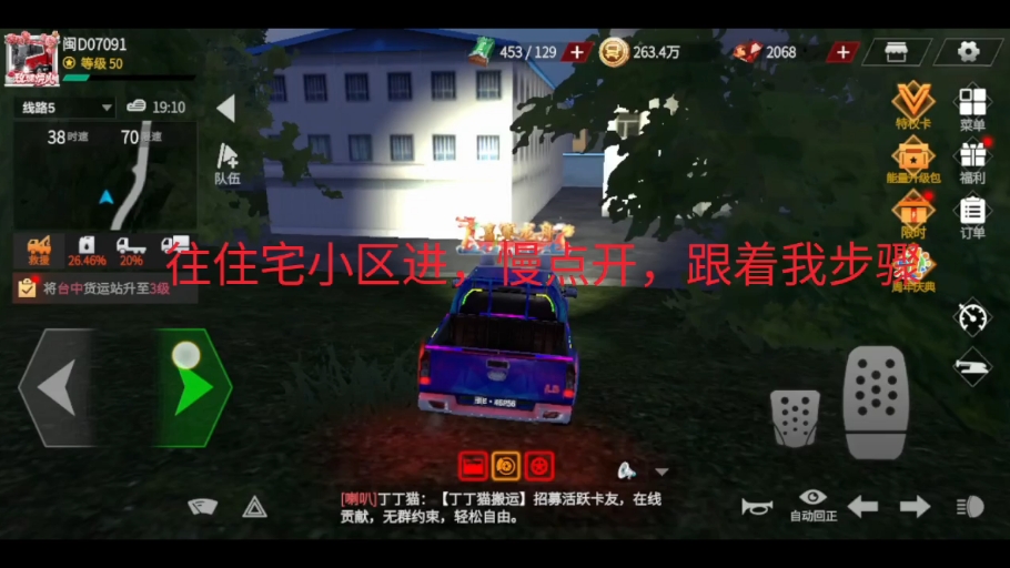 卡车人生怀化卡野教程,下期继续出