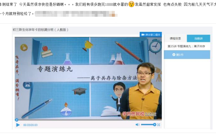 【高中数学《极坐标系与参数方程》教材加PPT自学打卡】20200306+...