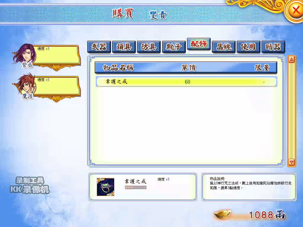 幻想三国志4外传全流程