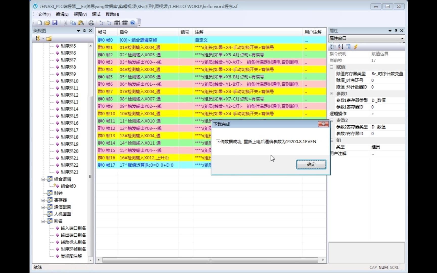 中文编程基础学习6:hello word入门程序流水灯之计数清零程序设置