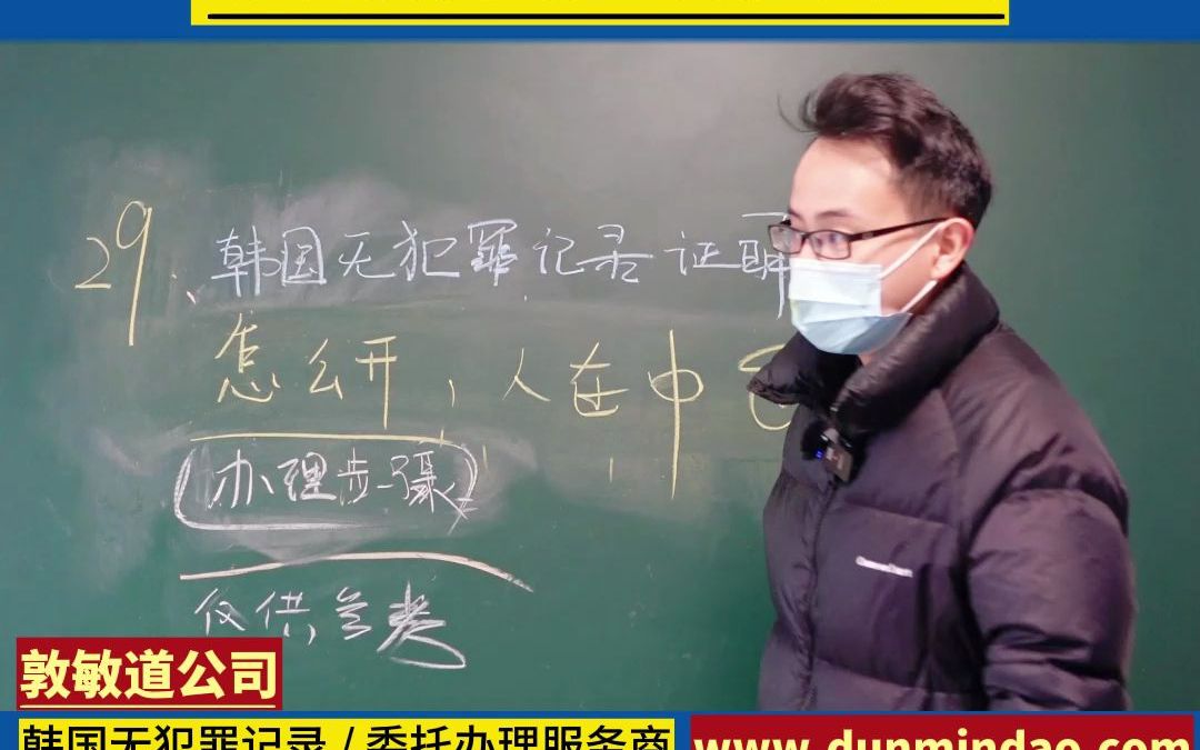 韩国人无犯罪记录证明怎么开,人在中国