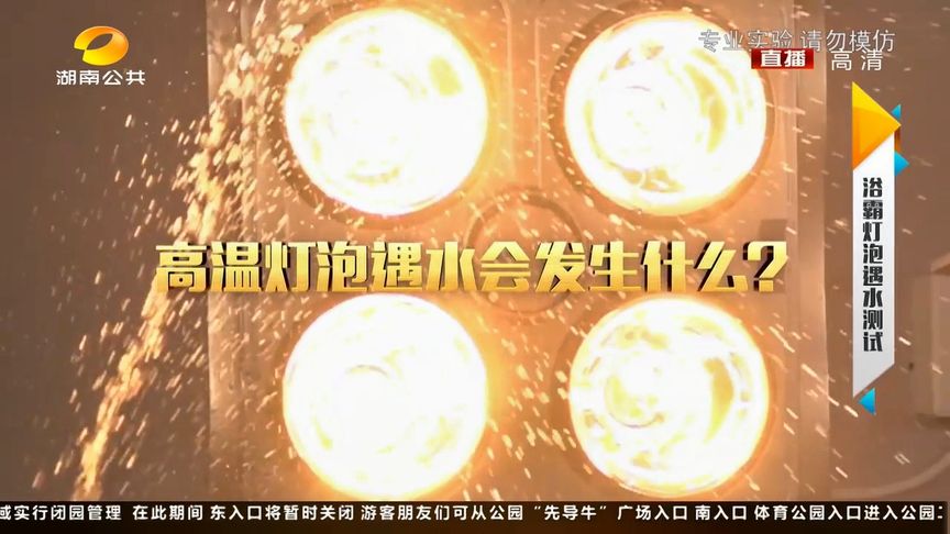 长期使用浴霸究竟有多危险?工作人员实验来证明