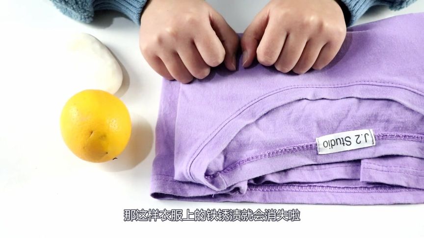 衣服上有铁锈怎么办?教你一招轻松洗净,太实用了