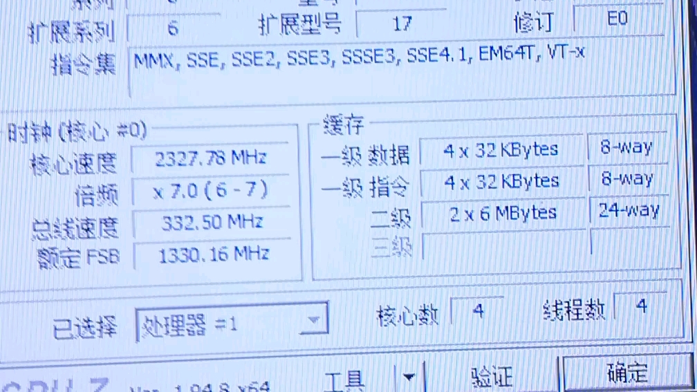 771硬改775针,更bios刷微码之后,终于成功啦!