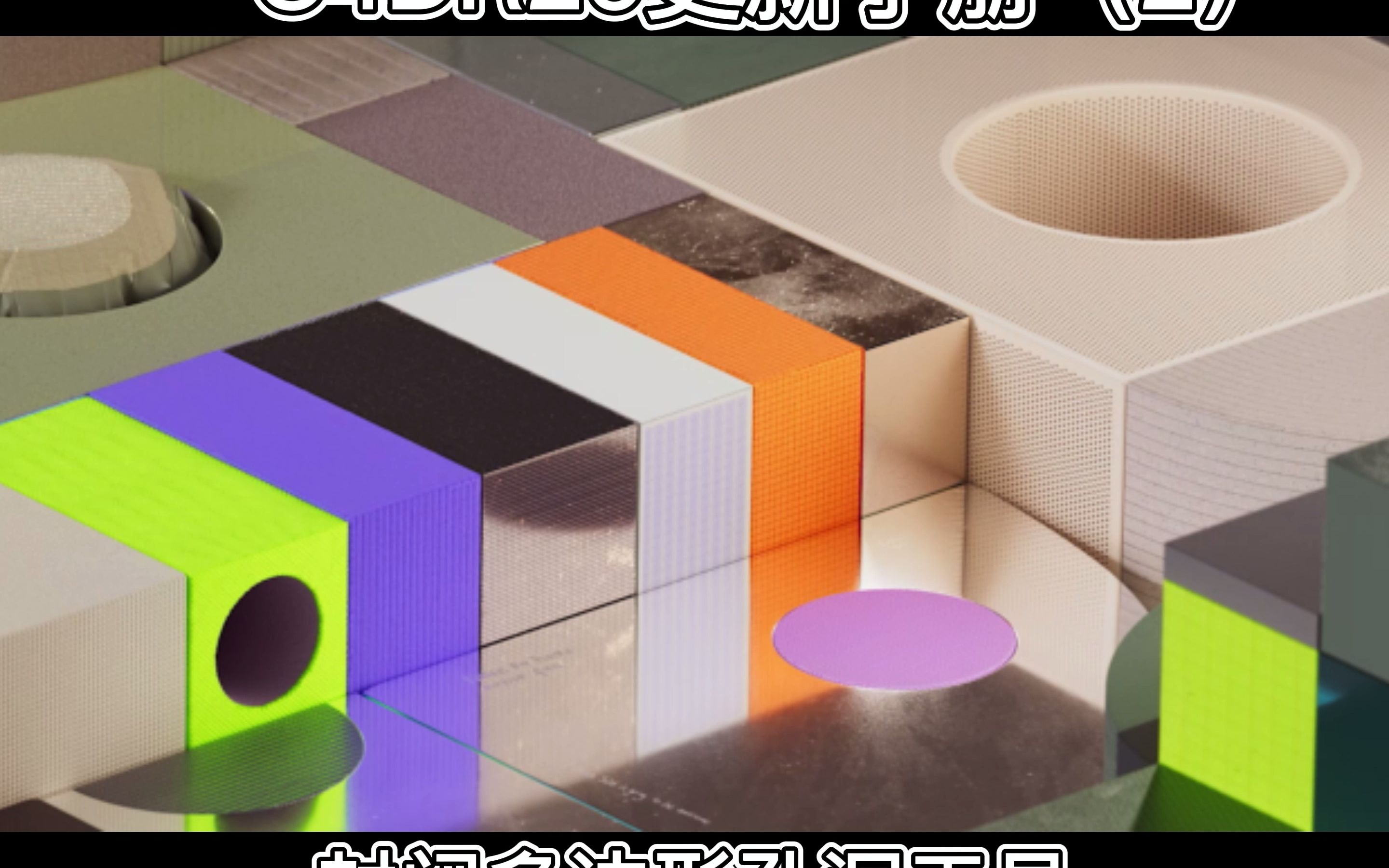 C4D的小白笔记第十二期:封闭多边形孔洞